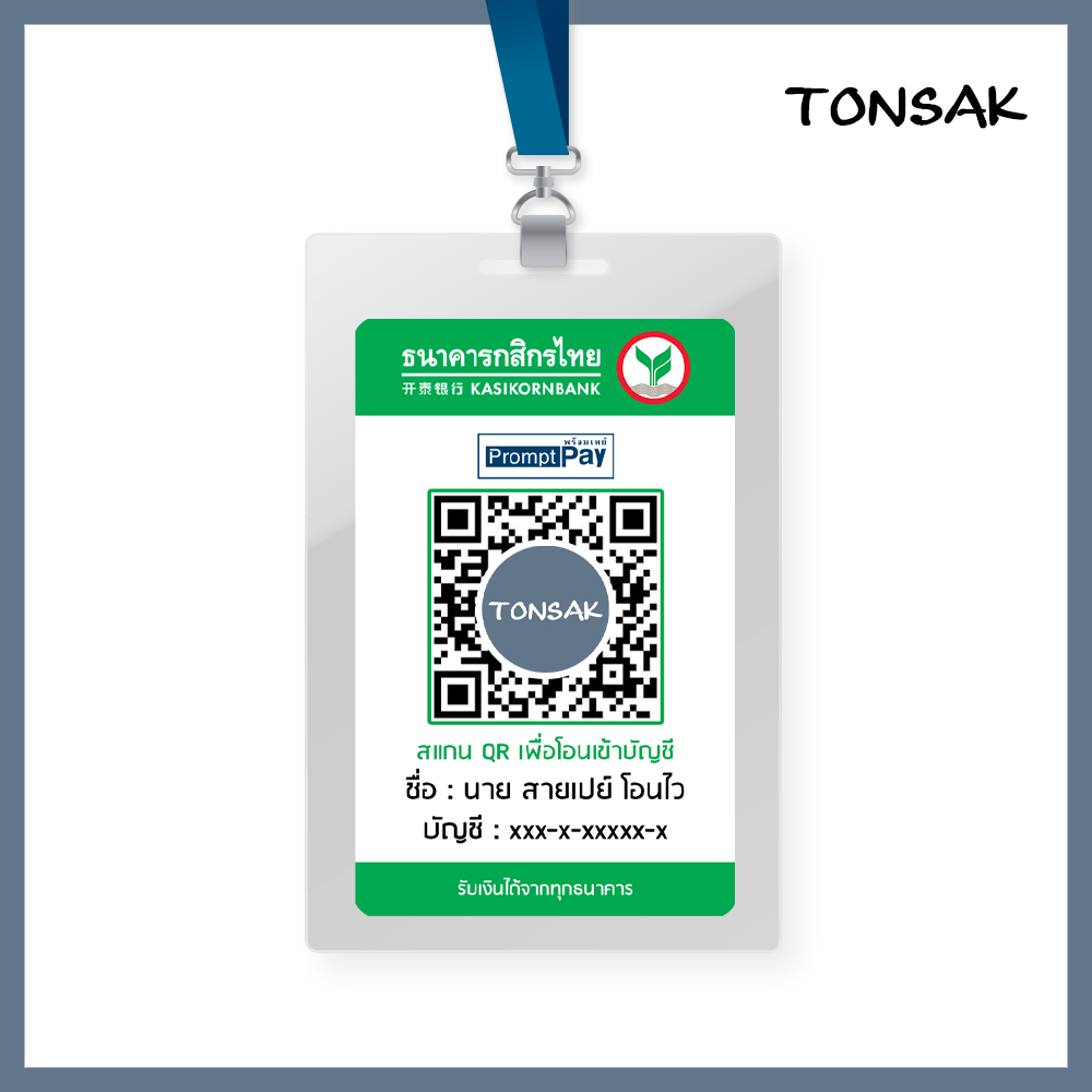 บัตรพลาสติกสแกนชำระเงิน จ่ายเงิน โอนเงิน บัตรแข็ง (Card PVC) สแกน QR ...