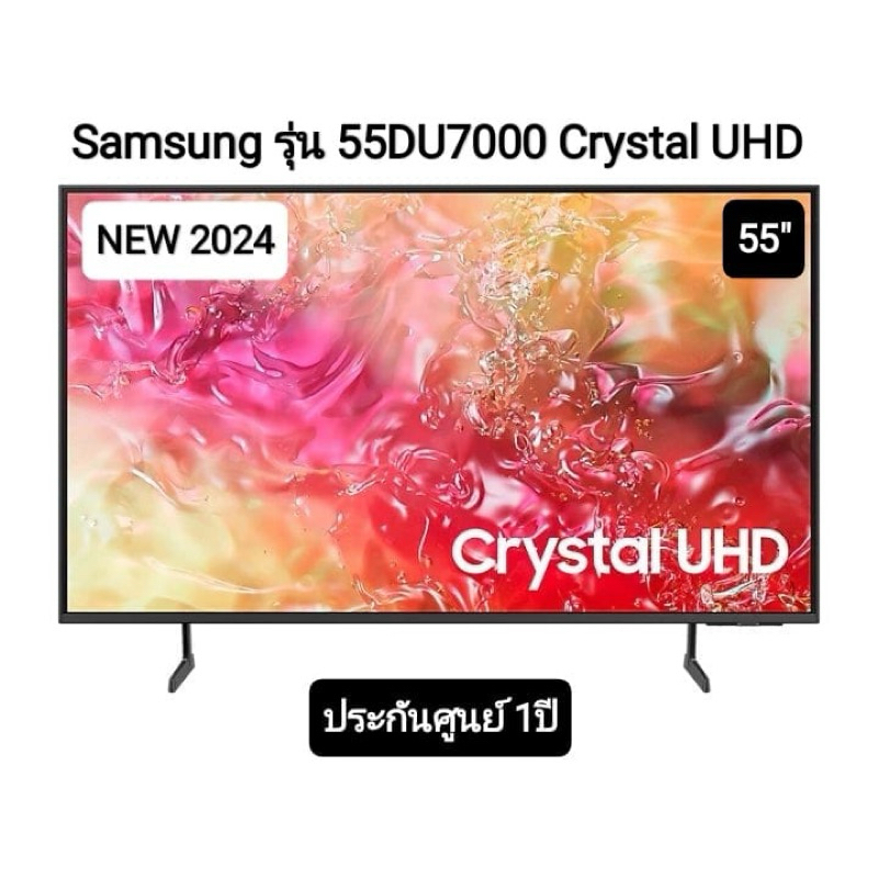 Samsung รุ่น 55DU7000 (55") Crystal UHD LED 4K TV | UA55DU7000 | DU7000 ...