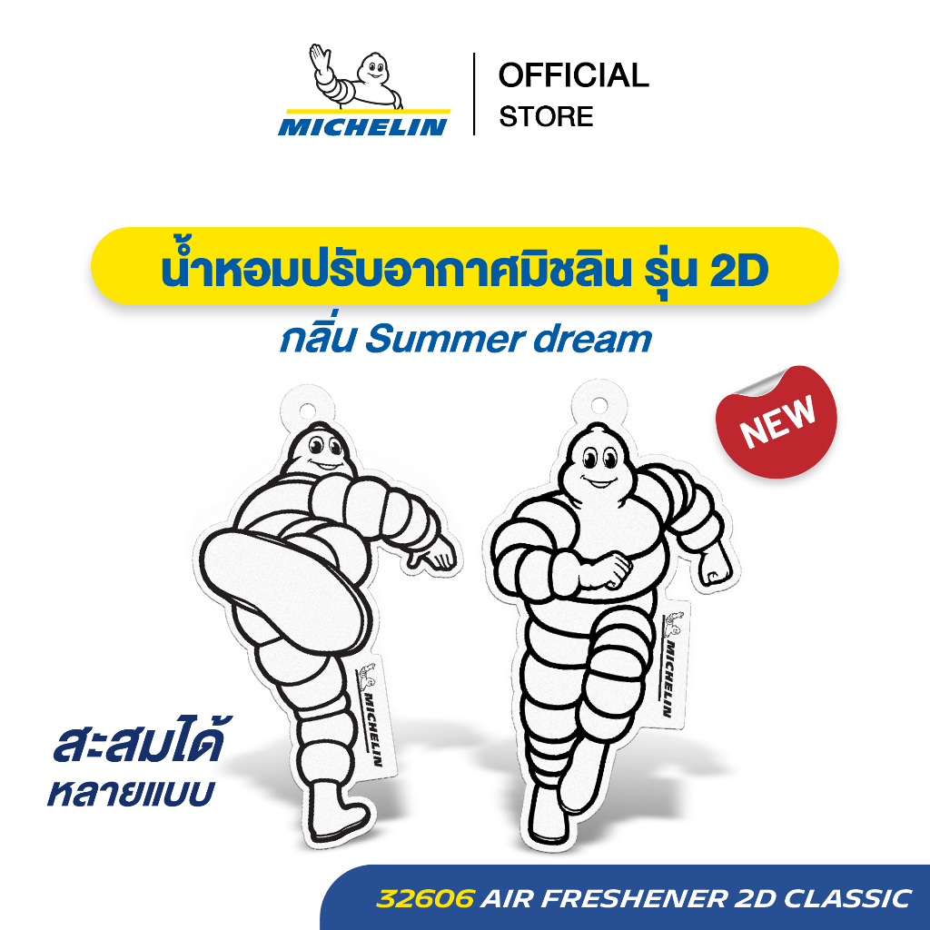 MICHELIN Air Freshener 2D Classic - Summer Dream | Shopee Thailand