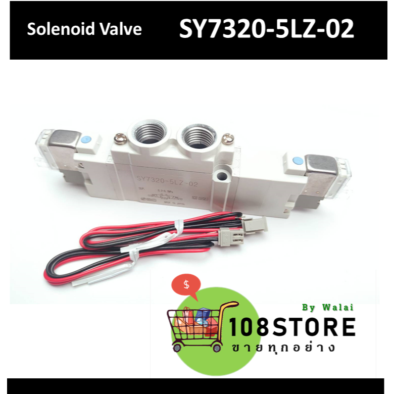 สินค้าพร้อมส่งSY7320-5LZ-02-F2 โซลินอยด์วาล์ว 5 พอร์ตเชื่อมต่อSingle ...