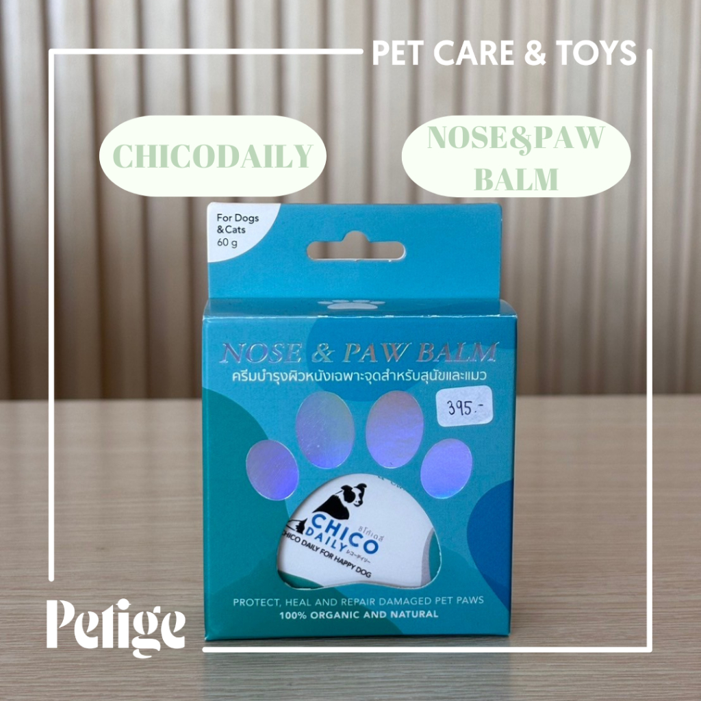 Chico daily บาล์มสำหรับบำรุงอุ้งเท้า จมูก ข้อศอก สำหรับสุนัขและแมว ...