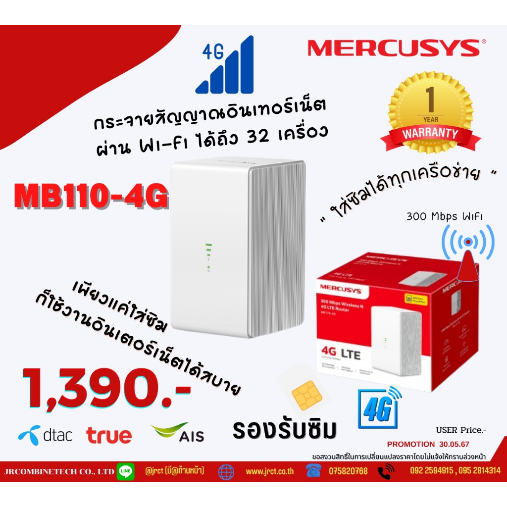 TP-Link 4G LTE Router(MSS-MB110-4G | Shopee Thailand