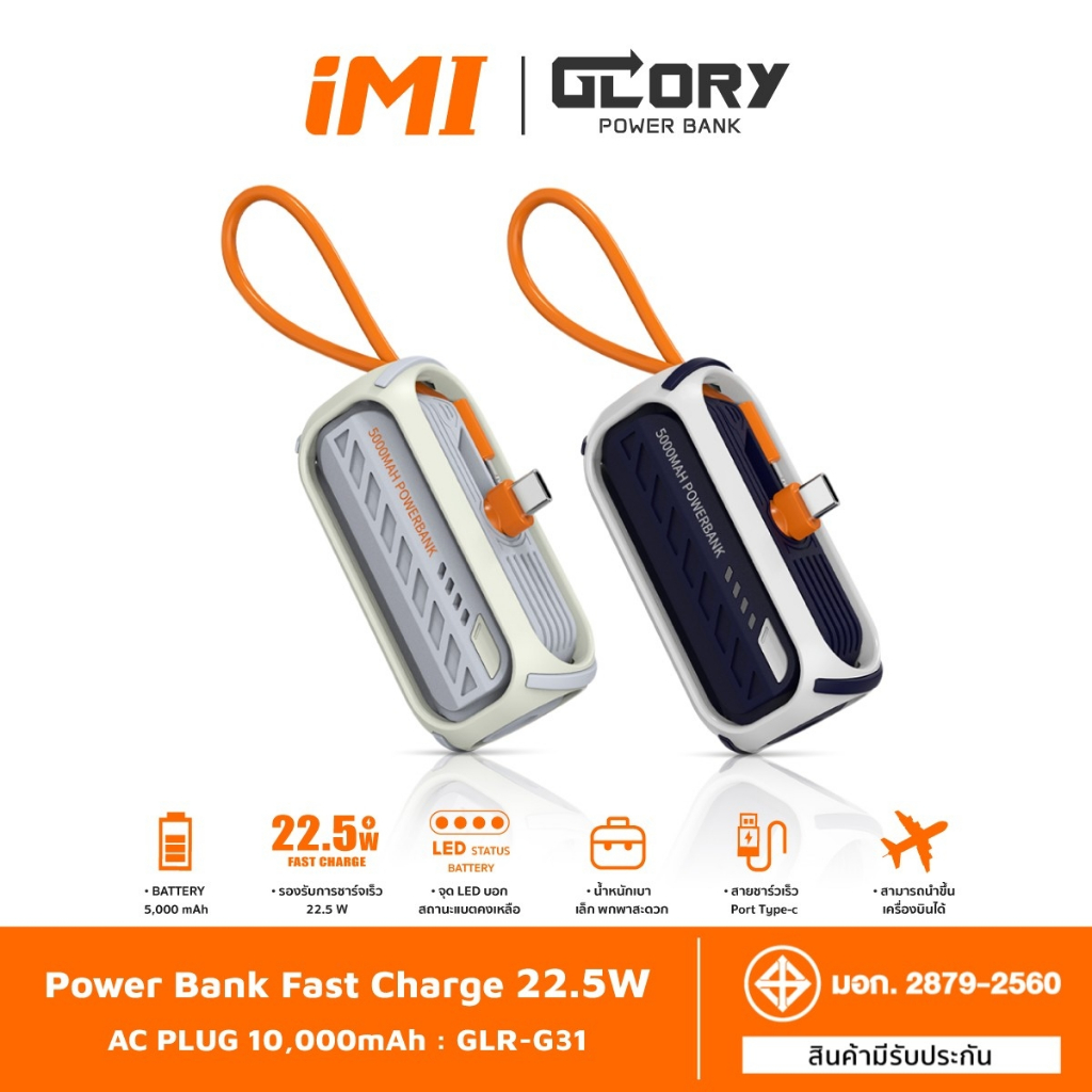 iMI power bank mini แบบพกพา 5000mAh ชาร์จเร็ว 22.5W พาวเวอร์แบงค์ขนาด ...