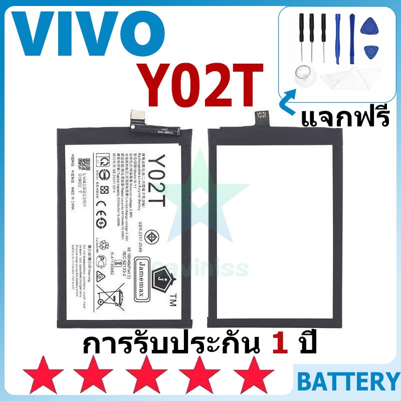 แบตเตอรี่ VIVO Y02T รุ่น B-Y1 แบตเตอรี่ต้นฉบับ VIVO ไม่มีไขควงชุด ...