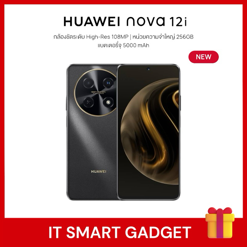 HUAWEI nova 12i มือถือ ความละเอียดชัดระดับ Hi-Res 108 MP รองรับ Turbo ...