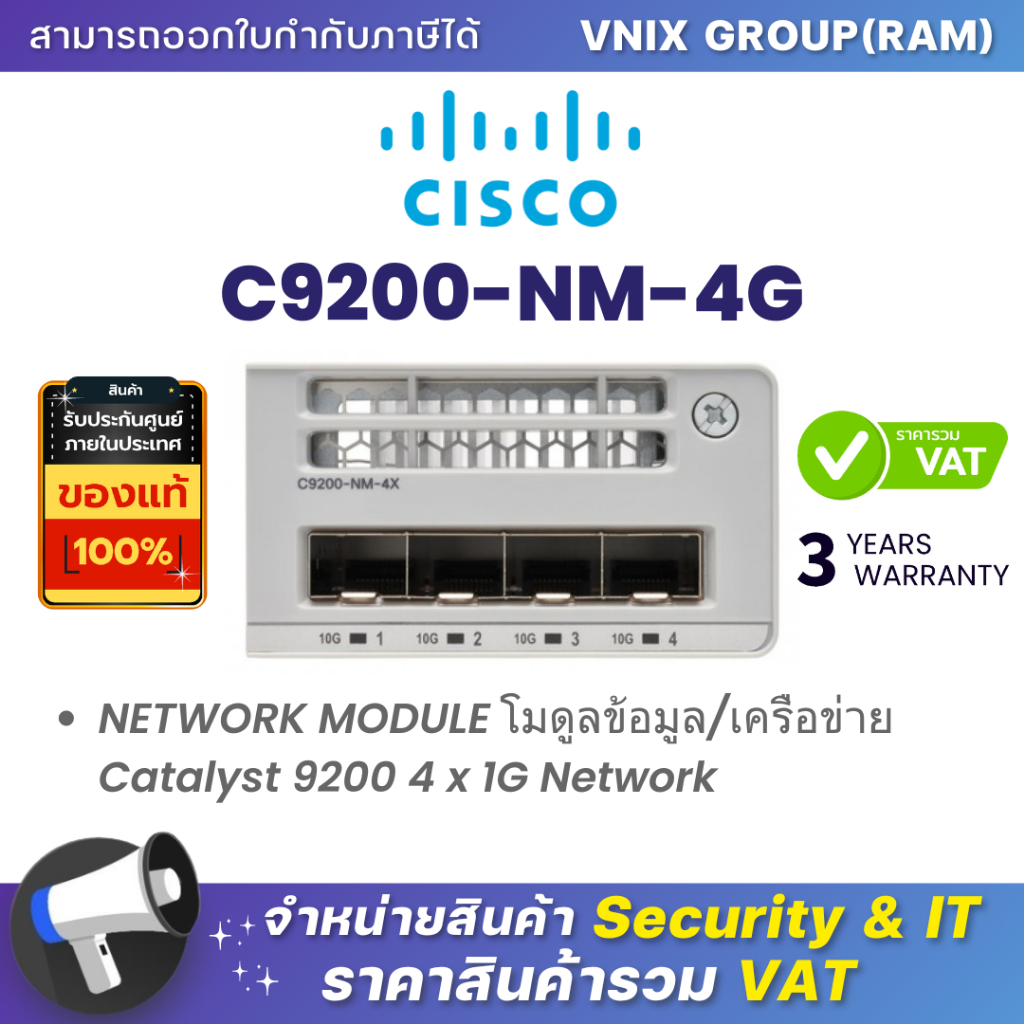Cisco C9200-NM-4G NETWORK MODULE โมดูลข้อมูล/เครือข่าย Catalyst 9200 4 ...