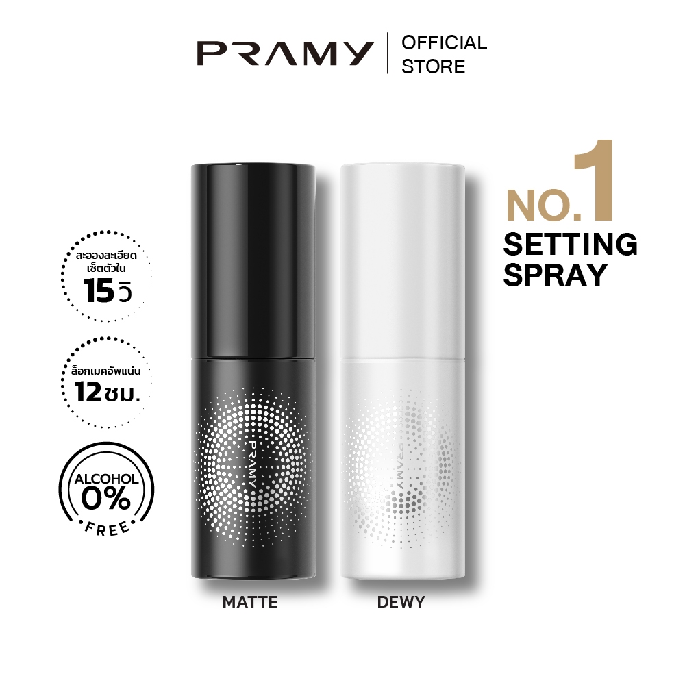 Pramy Set 2 Moisturizing Makeup Setting Spray (Matte+Dewy)พรามี่ เซ็ตติ ...