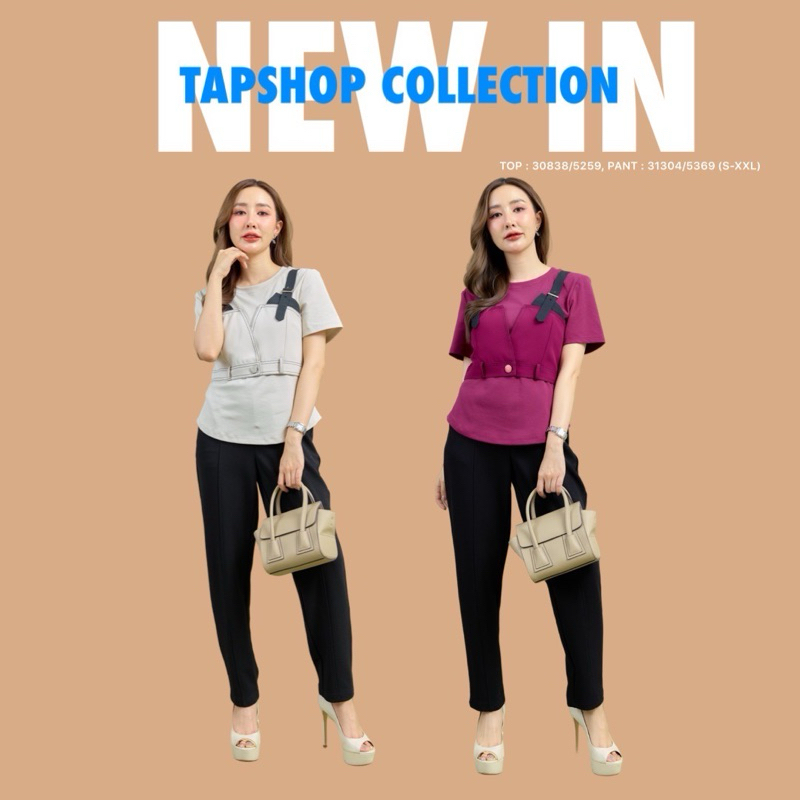 แบบใหม่ล่าสุดจาก Tapshop No.30838 | Shopee Thailand