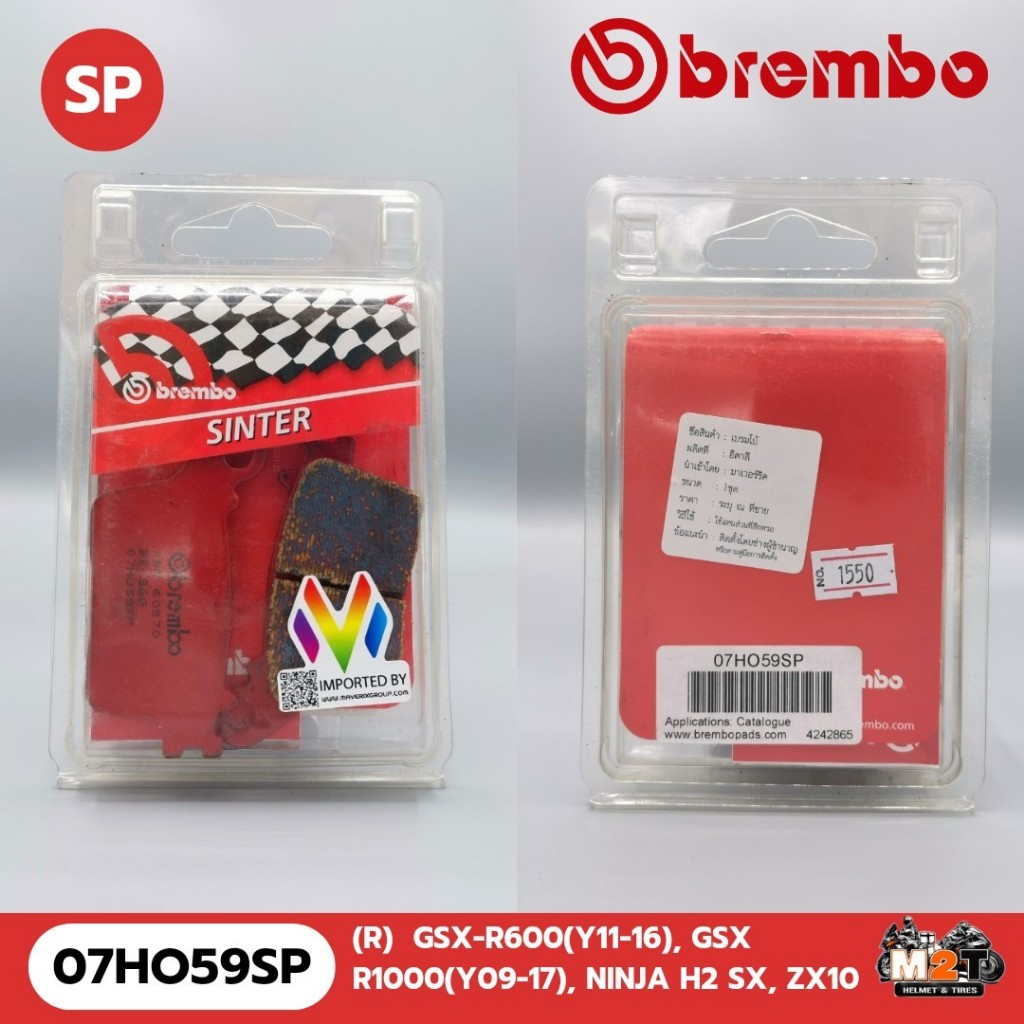 ผ้าเบรก BREMBRO SINTER HI-END GRAD (07HO59SP) GSX-R600 (Y11-16), GSX ...