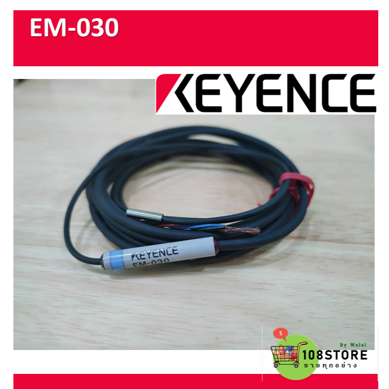 EM-030(KEYENCE) พรอกซิมิตี้เซนเซอร์ ขนาดเล็ก มีแอมพลิฟายเออร์ ในสายเคเบิล | Shopee Thailand