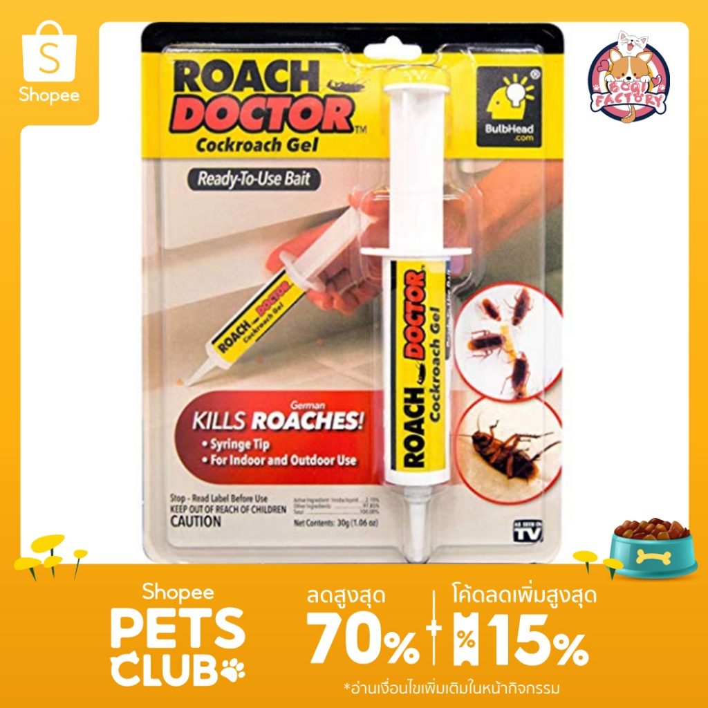 Boqi Factory เจลกำจัดแมลงสาบ roach doctor เจลฆ่าแมลงสาบ ขนาด 30g ยาฆ่า ...
