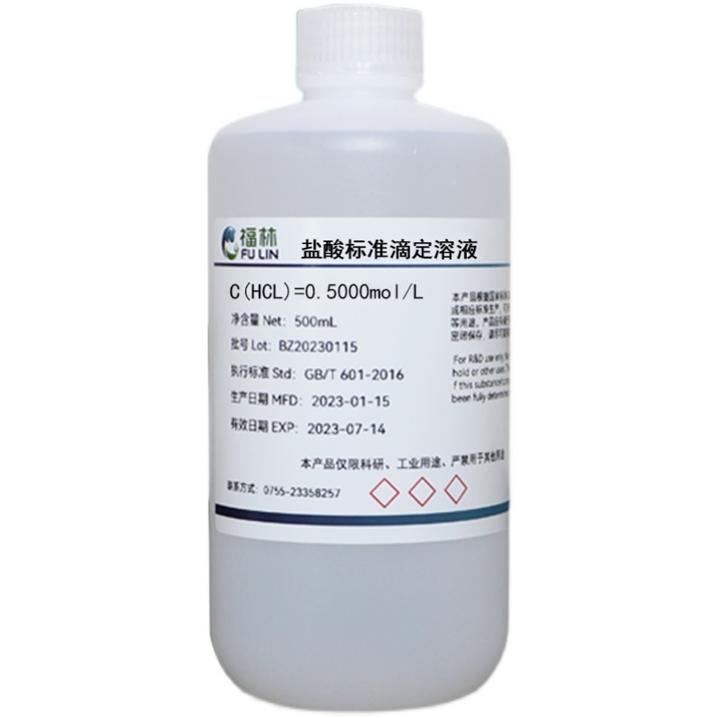 Dilute hydrochloric acid standard solution HCL/เจือจางสารละลายมาตรฐาน ...