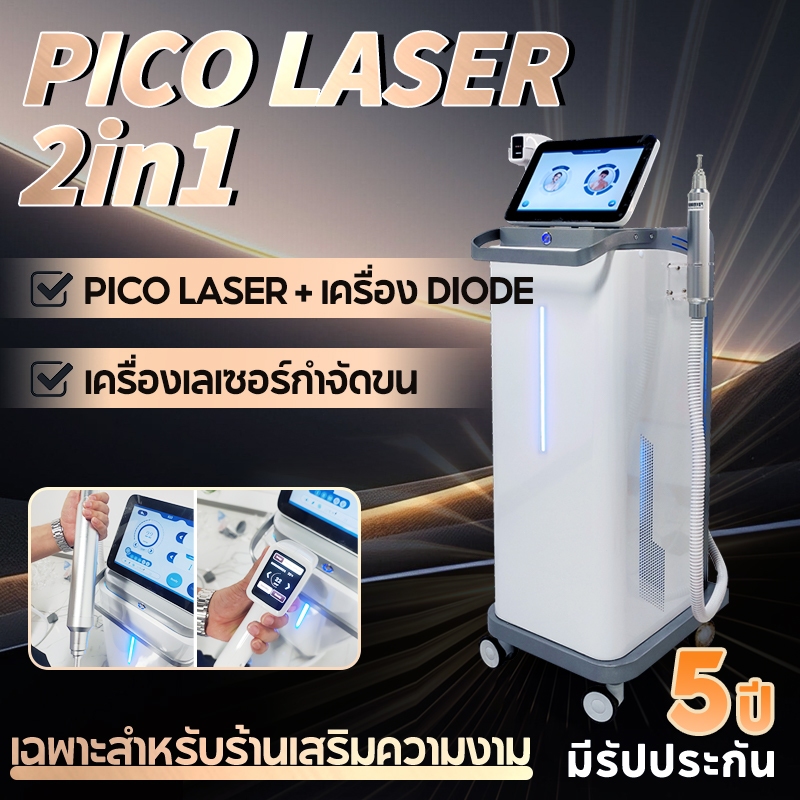 【มีรัปประกัน5ปี】810 เครื่อง pico laser 2 in 1 Diode laser hair removal ...