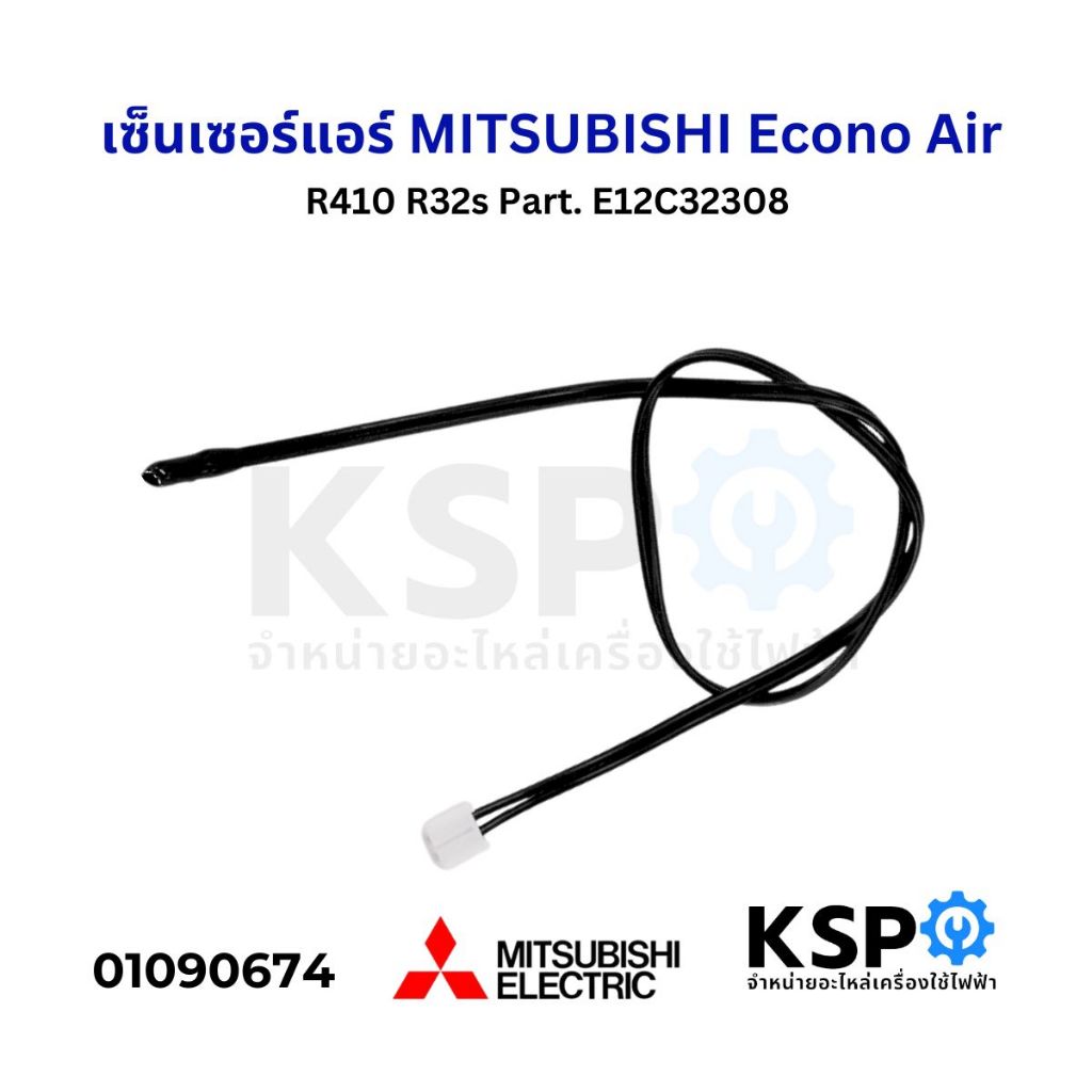 เซ็นเซอร์แอร์ เซ็นเซอร์อุณหภูมิ MITSUBISHI Econo Air R410 R32s Part ...