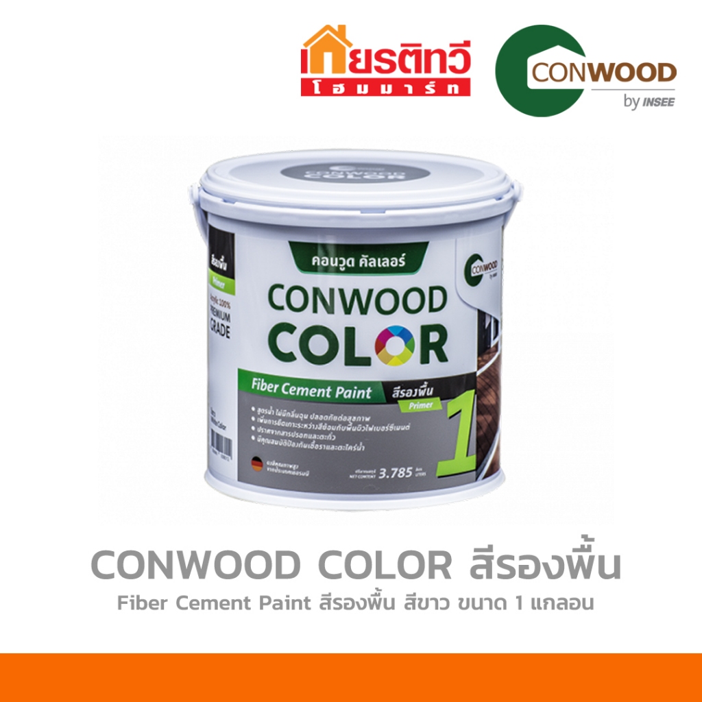 [ส่งเฉพาะกรุงเทพและปริมณฑล][สีรองพื้นขาว]Conwood Color Fiber Cement สี ...
