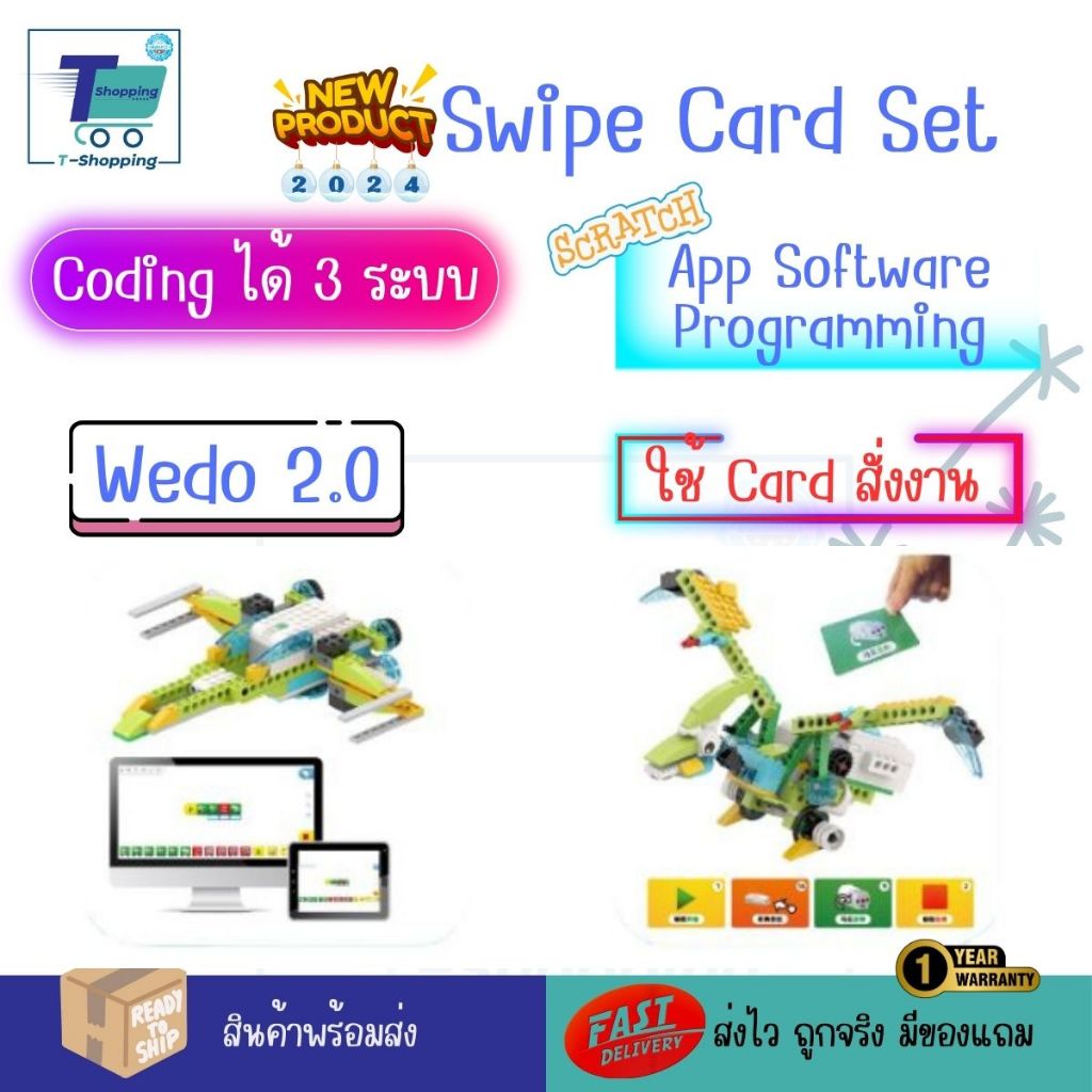 ์์NEW2024 ตัวต่อ Coding45300 Swipe Card + WeDo2.0+Scratch3.0 Core Set ...