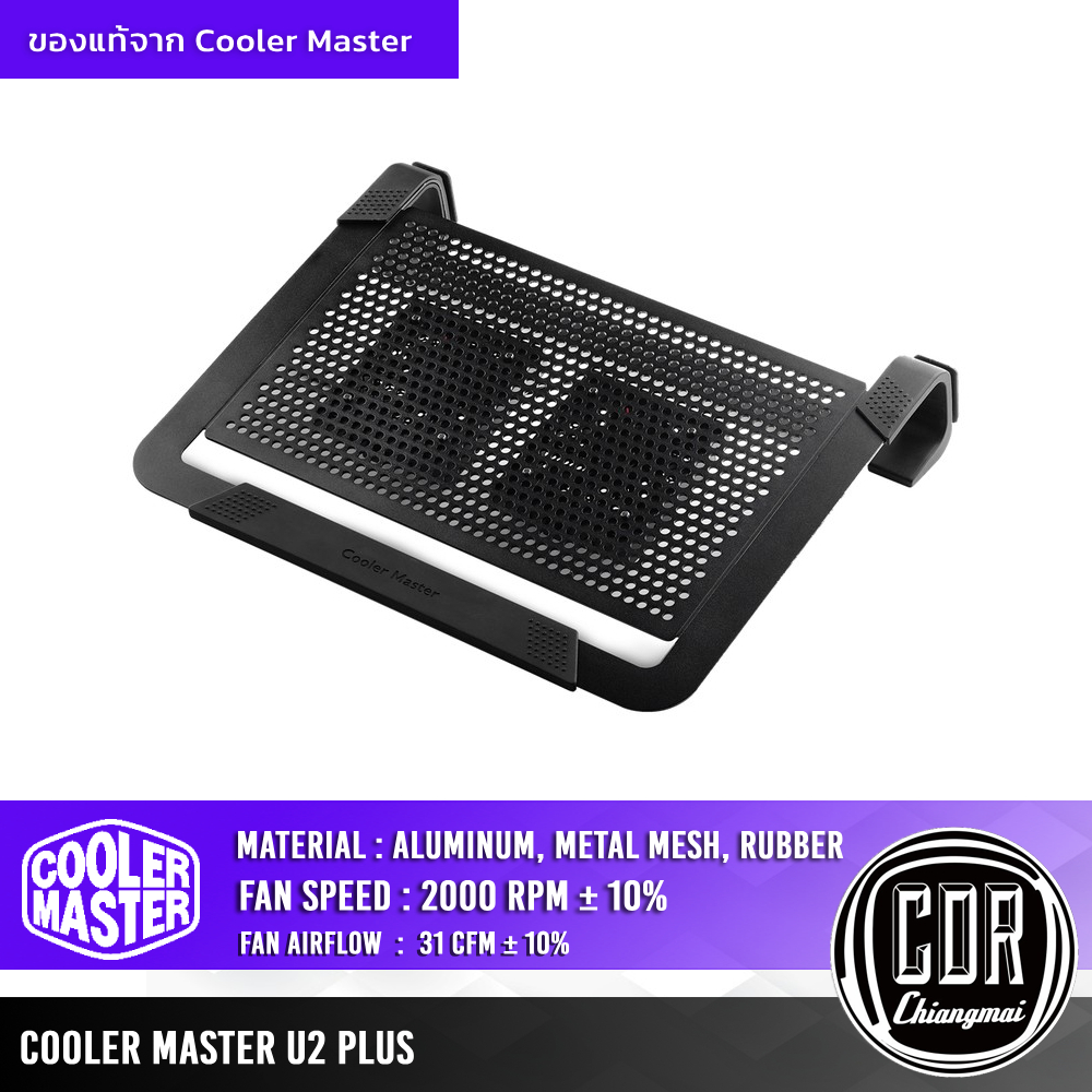 Notebook Cooler รุ่น NOTEPAL U2 PLUS แท่นรองโน๊ตบุ๊คระบายความร้อน | ประกันศูนไทย Cooler Master 2 ...
