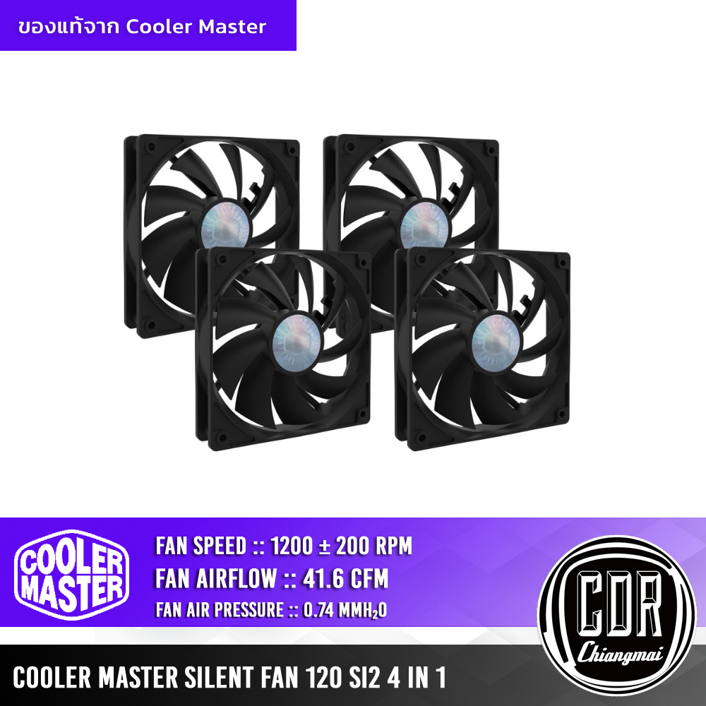 Coolermaster Case Fans รุ่น SILENT FAN 120 SI2 4 in 1 | ประกันศูนย์ ...