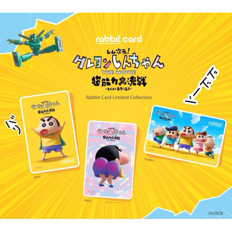 (พร้อมส่ง) RABIT CARD บัตรแรบบิท BTS ชินจังSHINCHAN 3D | Shopee Thailand