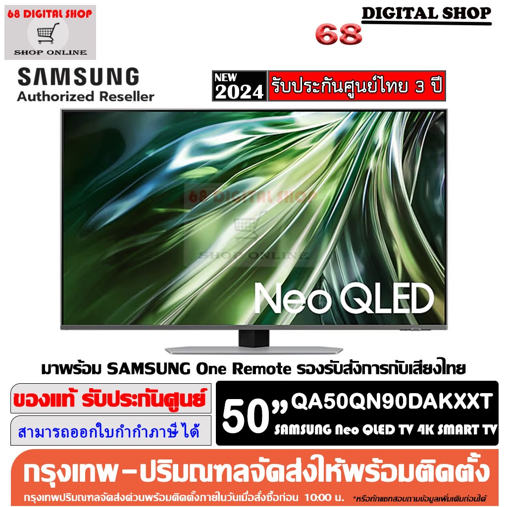 Samsung Neo QLED TV 50QN90D Quantum Matrix Technology 144Hz 4K Smart TV ...