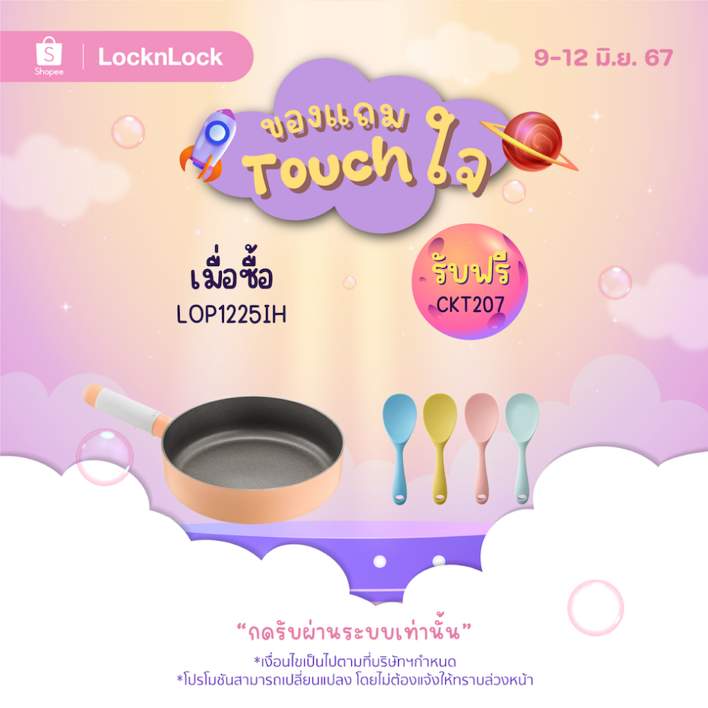 LocknLock กระทะก้นตื้น LocknLock Rolling Pop 22 cm. รุ่น LOP1225IH ...