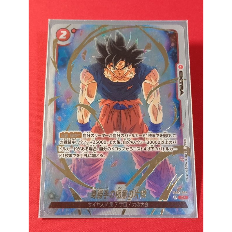 [Dragonball Fusion World] Glimpse of a Hidden Arrogance FB02-035 C* (Parallel Art) | Shopee Thailand