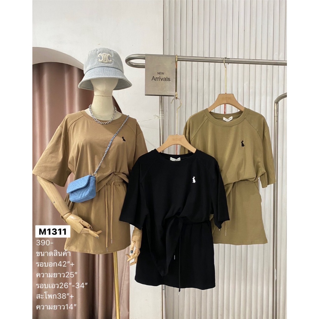 M1311 ชุดเซ็ตทรงสวยผ้ากลิตเตอร์ 3 สีเรียบ เบสิค ใส่ง่าย กระโปรงด้านในมี ...