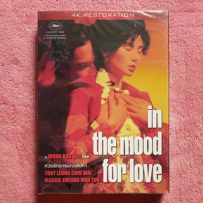 Dvd In The Mood For Love ( Wong Kar Wai )(แผ่นแท้100%) | Shopee Thailand