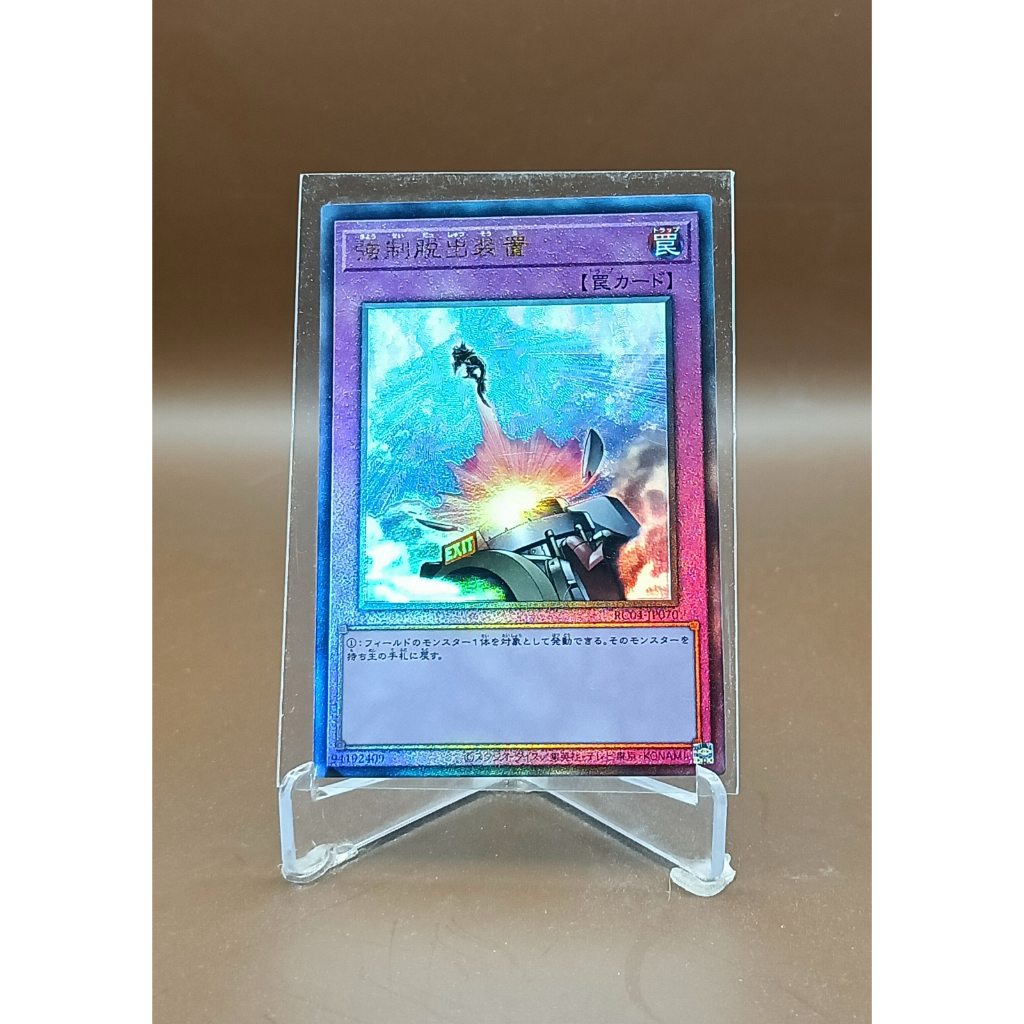Yu-Gi-Oh Card Game RC04 Compulsory Evacuation Device RC04-JP070 (Ultimate) | Shopee Thailand