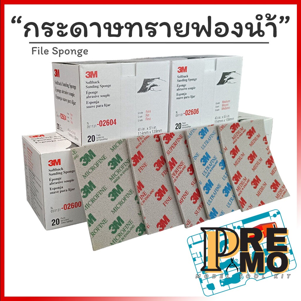 [ยกกล่อง20 ชิ้น ] 3M (ของแท้) ฟองน้ำกระดาษทราย 3M 2600 2601 2602 ...