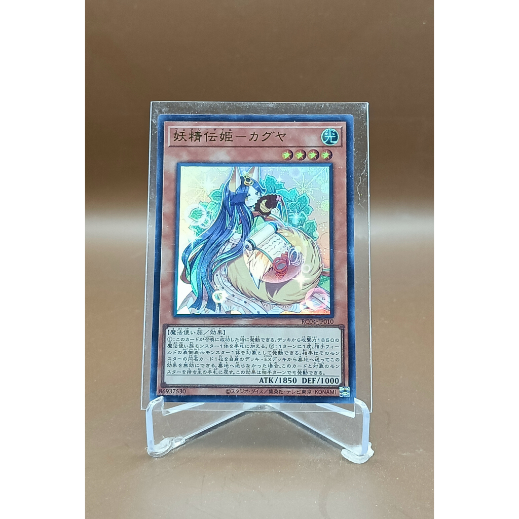 Yu-Gi-Oh Card Game RARITY COLLECTION RC04 (Ultra) | Shopee Thailand