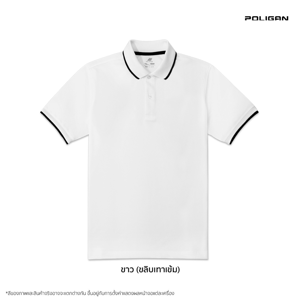 POLIGAN ULTIMATE เสื้อโปโลกีฬา PS007 (ทรงผู้ชาย ไม่มีกระเป๋า) POLIGAN S ...
