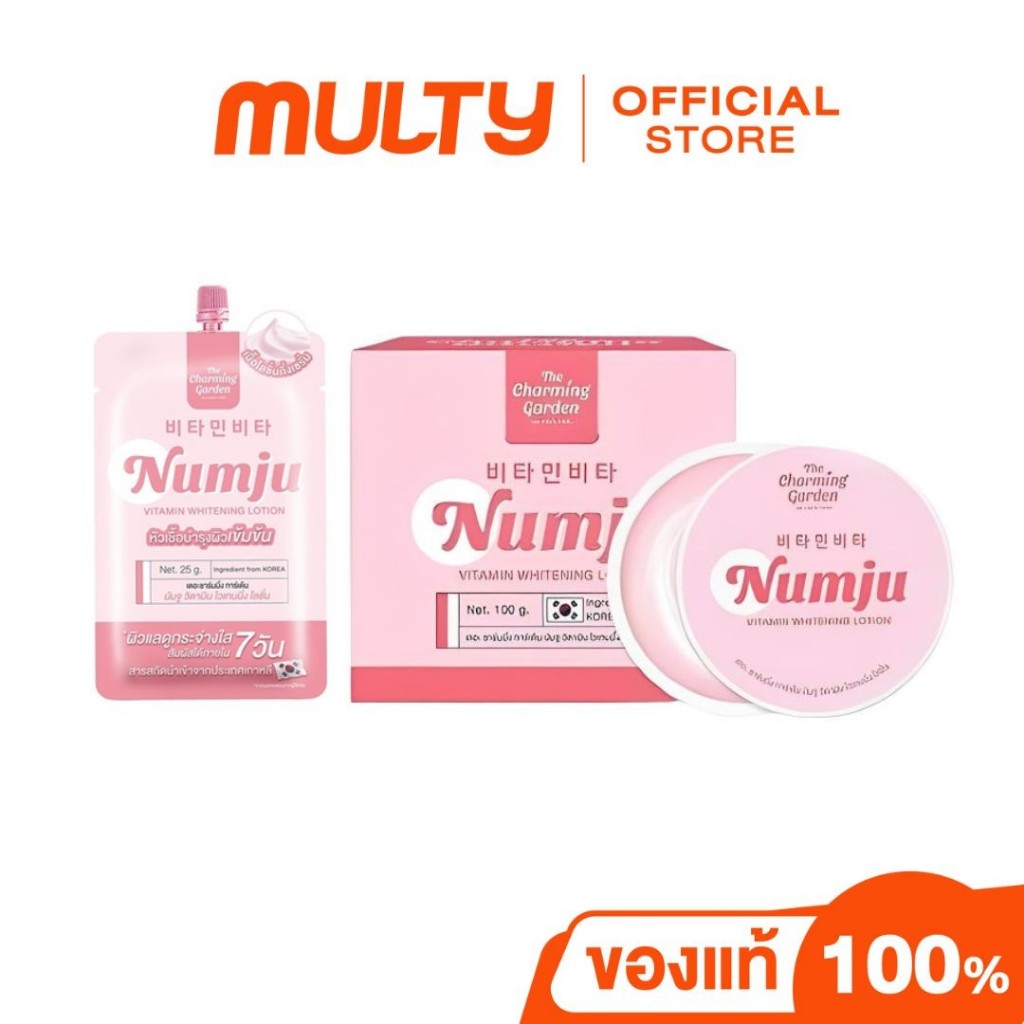 Numju Vitamin Whitening Lotion 25g / 100g นัมจู โลชั่นวิตามินเกาหลี เข้มข้น | Shopee Thailand