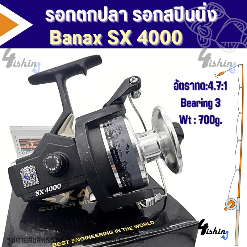 รอกตกปลา รอกสปิน Banax SX 2000 / 3000 / 4000 / 5000 Series Thailand ...