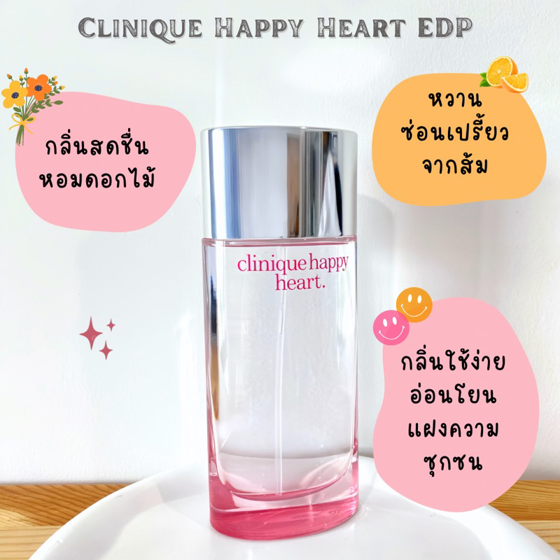 แบ่งขาย Happy Heart EDP | Shopee Thailand
