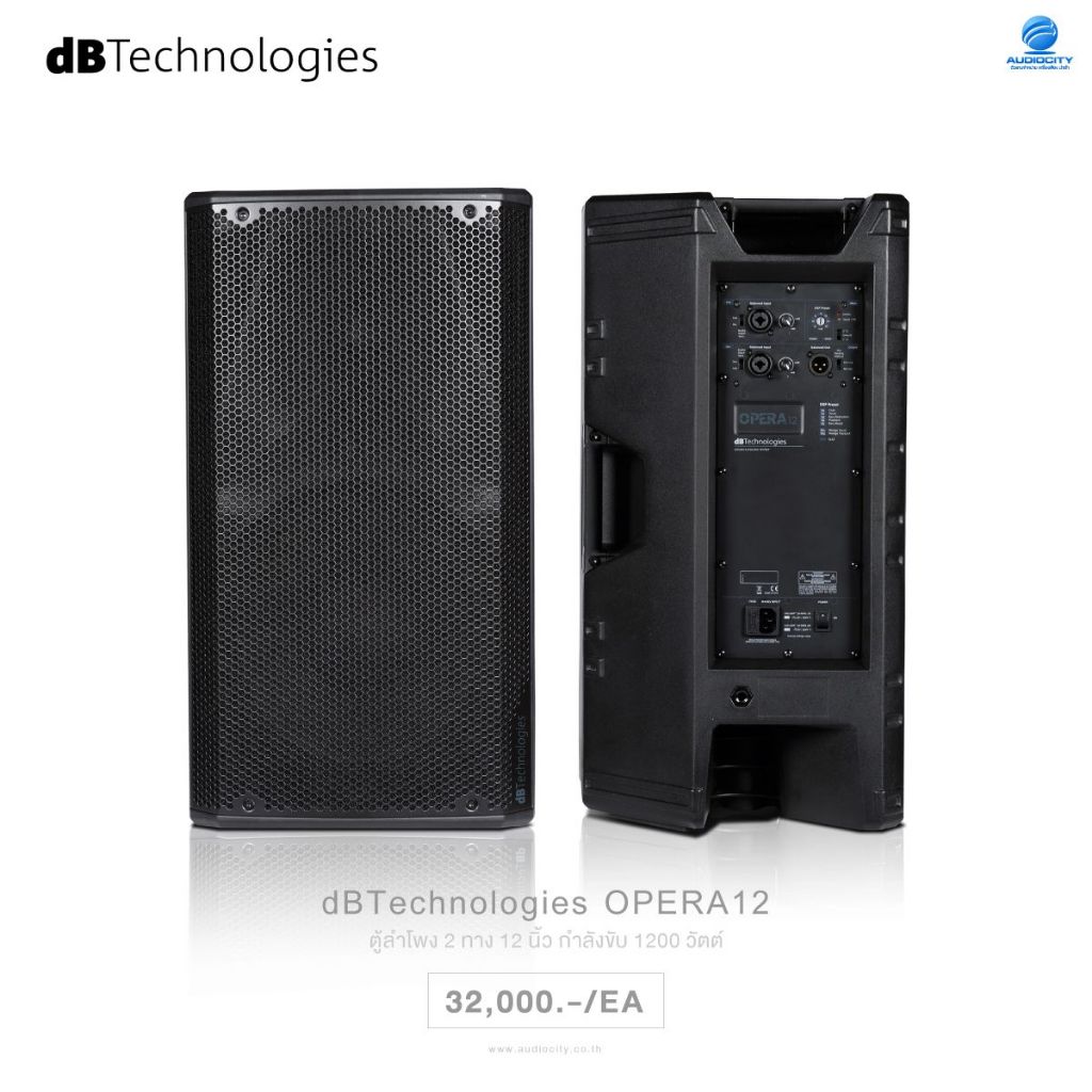 dBTechnologies Opera 12 ตู้ลำโพง 2 ทาง 12 นิ้วพร้อมแอมป์ขยาย 1200 วัตต์ | Shopee Thailand