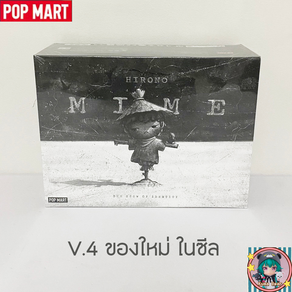 (พร้อมส่งจากไทย) ของแท้ POPMART Hirono V.4 Mime ฮิโรโนะ ยก Box ของใหม่ในซีล | Shopee Thailand