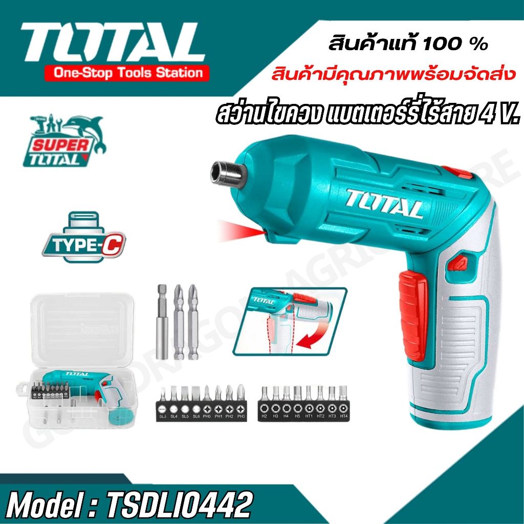 Total สว่านไขควงแบตเตอรี่ไร้สาย 4V. รุ่น TSDLI0442 พร้อมดอกไขควง ...