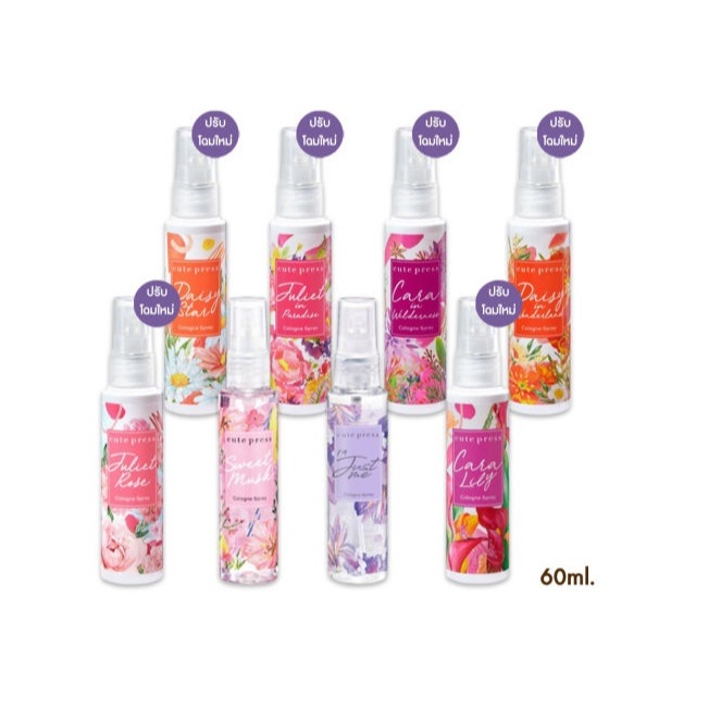 Cute Press Cologne Spray 60Ml. คิวเพรส น้ำหอม ญาญ่า โคโลญ สเปรย์ น้ำหอ ...