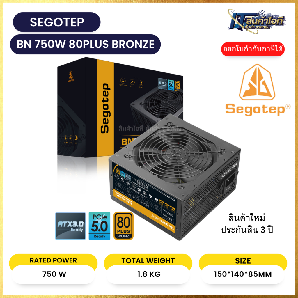 🔥POWER SUPPLY 750w🔥ยี่ห้อ SEGOTEP BN750W ATX 3.0 - 750W 80 PLUS BRONZE NON MODULAR (BLACK ...