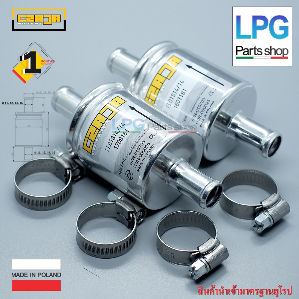 Czaja Gas Filter / กรองแก๊ส Czaja LPG/NGV ขนาด 12*12 มม ( NEW 2020) 2 ...