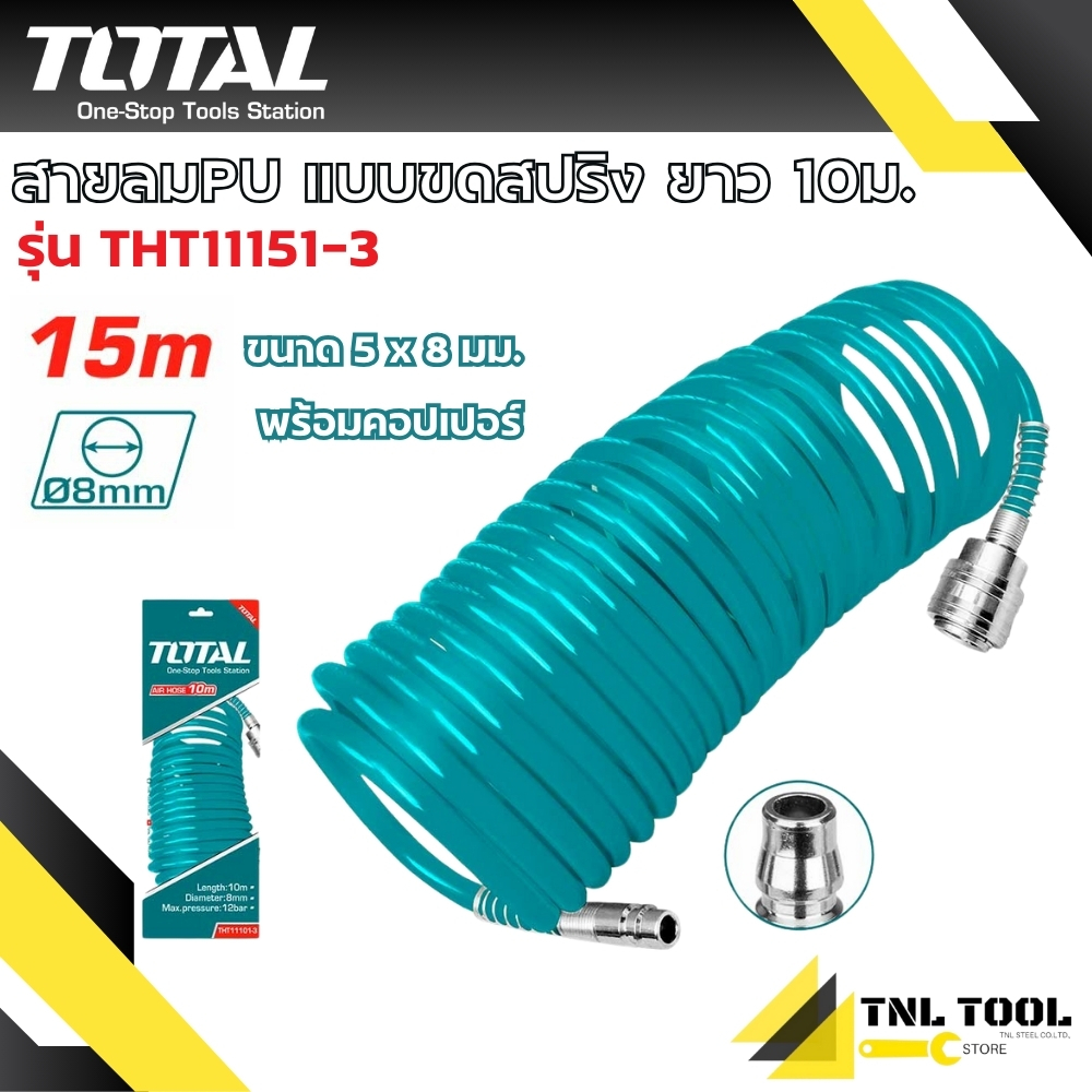 สายลม PU สีเขียว แบบขดสปริง ขนาด 5 x 8 มม. พร้อมคอปเปอร์ ยาว10เมตร / 15 ...
