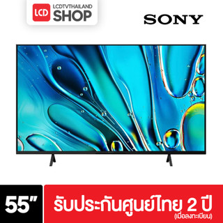 Sony Bravia 3 รุ่น K-55S30 ขนาด 55 นิ้ว Bravia 4K TV (55S30 , S30) ปี ...