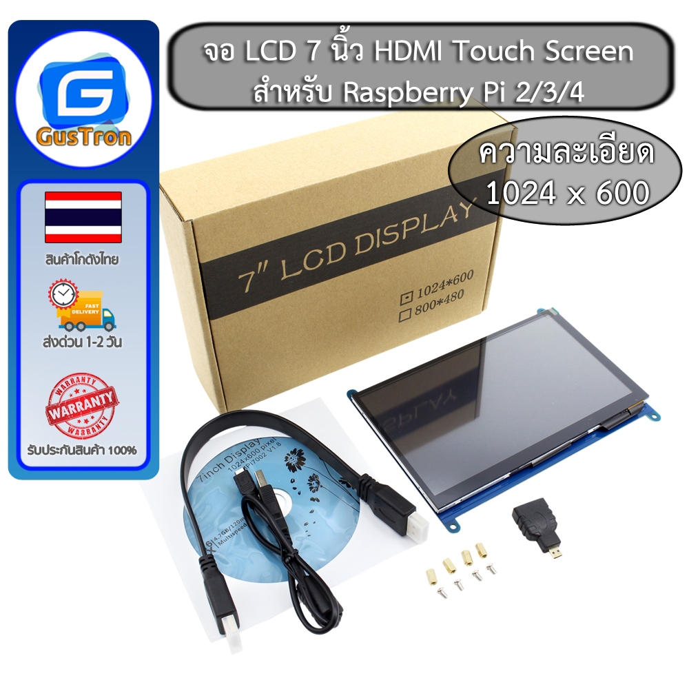 จอ LCD 7 นิ้ว HDMI Touch Screen Display สำหรับ Raspberry Pi 2/3/4 ความละเอียด 1024X600 | Shopee ...