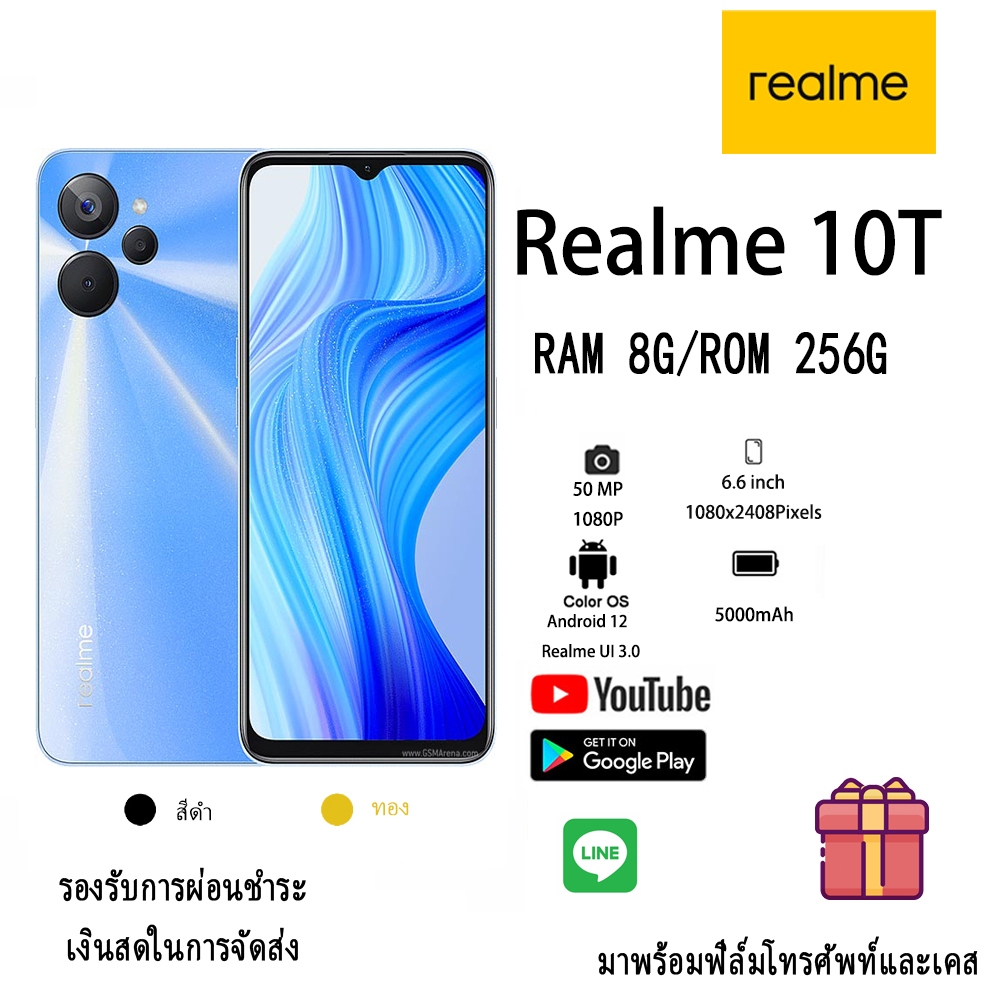 【สินค้าพร้อมส่ง】realme 10T 5G Ram 8GB Rom 256GB เครื่องใหม่ของเเท้100% ...