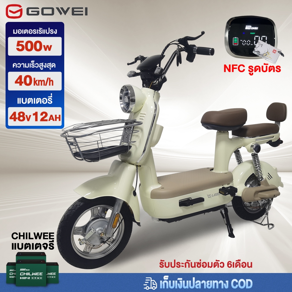 NFC]Gowei จักรยานไฟฟ้า รถไฟฟ้าประกอบให้แล้ว95% สกู๊ตเตอร์ ไฟหน้าสว่าง electric bike จักรยาน2024 ...