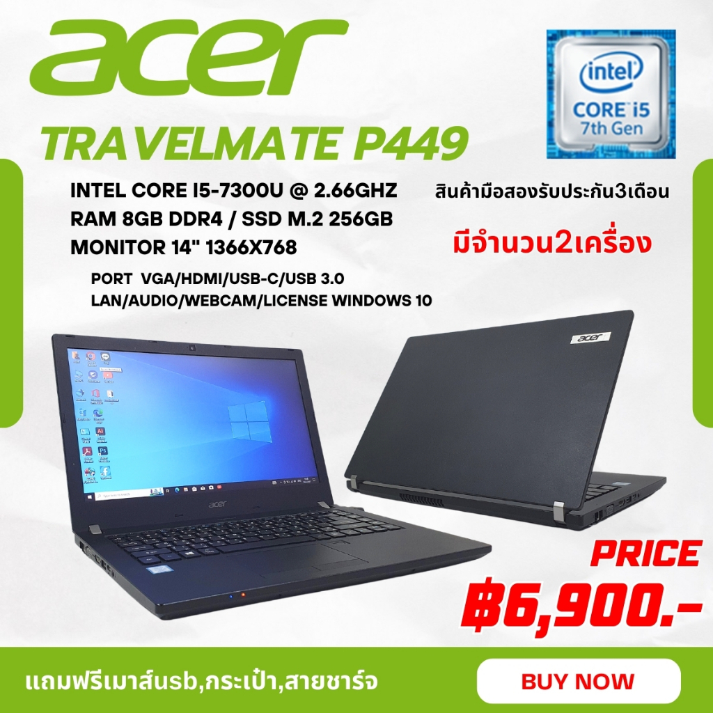 โน๊ตบุ๊ค Acer Travel mate P449 Corei5-7300U Ram 8 gb M.2 256 gb จอ 14 นิ้ว ฟรี กระเป๋า เม้าส์ ...