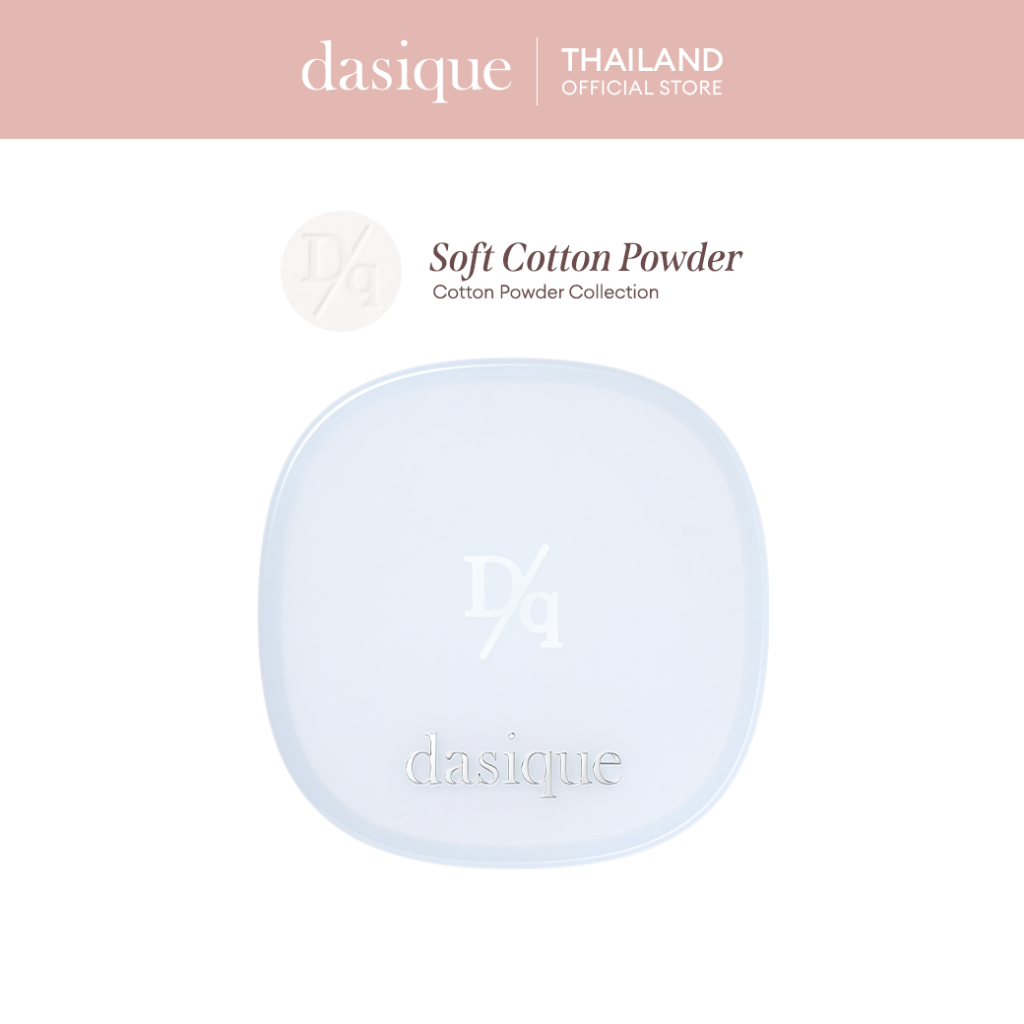 dasique Cotton Powder Collection #เดชีค คัตตอนพาวเดอร์ | Shopee Thailand