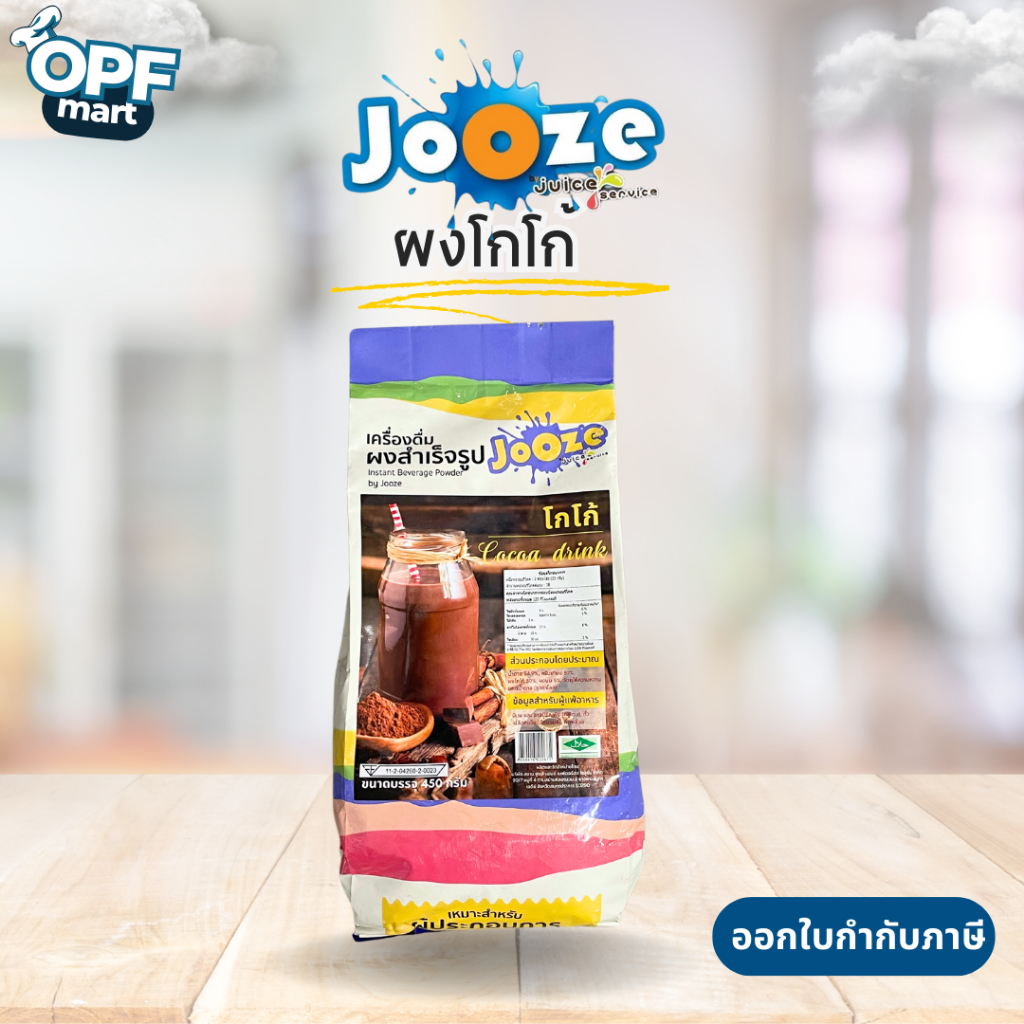 Jooze จูซ ผงชงโกโก้ 450g. | Shopee Thailand