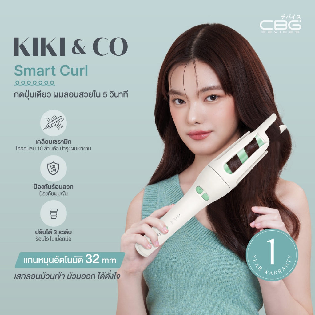 KIKI&CO Smart Curl เครื่องม้วนผมอัตโนมัติ 32mm ม้วนลอนง่าย ได้ลอน ...